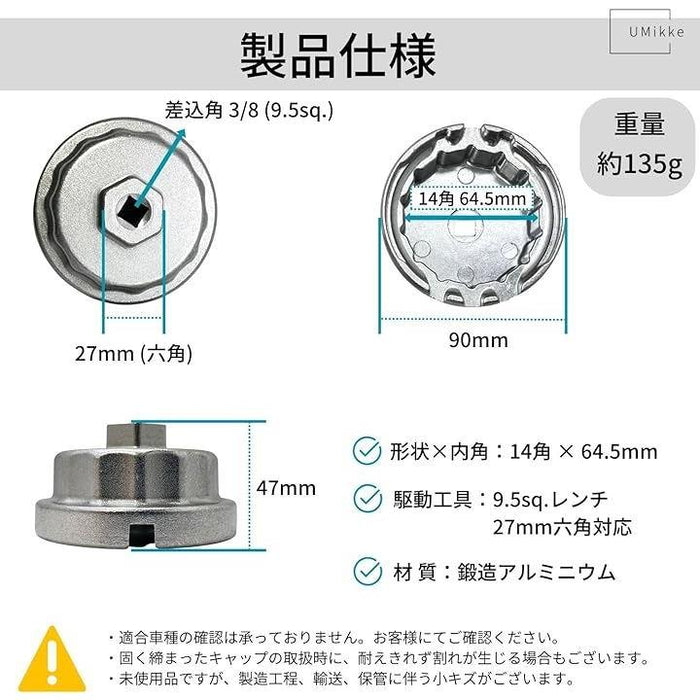 社外 トヨタ カップ型 オイルフィルターレンチ 64.5mm 14角 大 社外 トヨタ カップ型 オイルフィルターレンチ 64.5mm 14角 大